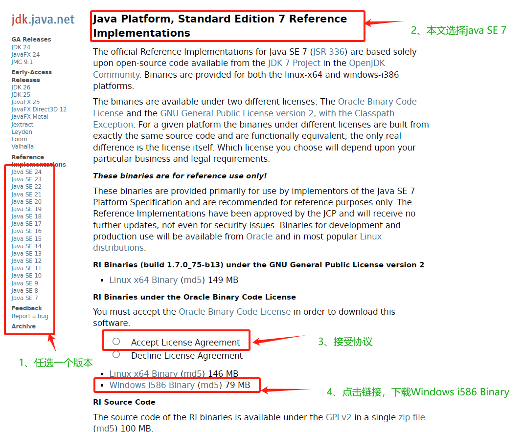 OpenJDK下载使用简单教程-CSDN博客