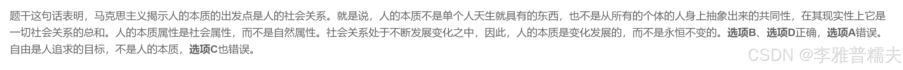 人类社会及其发展规律-CSDN博客