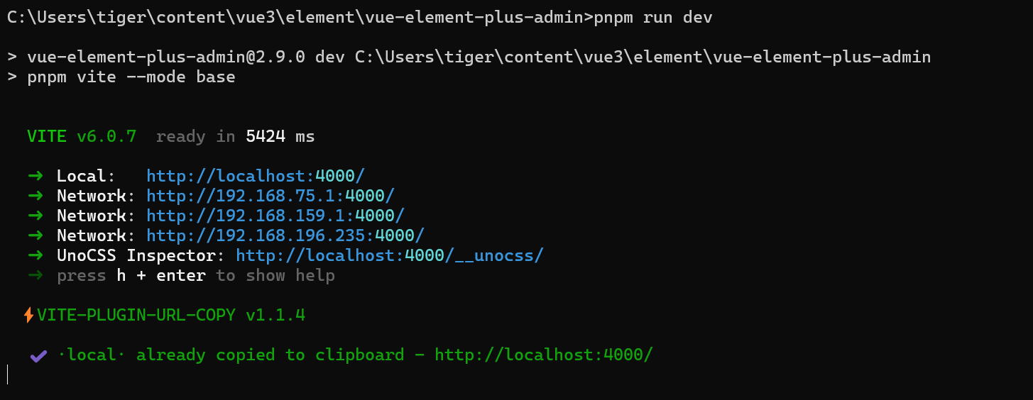 vue-element-plus-admin（vue3）二次开发入门指南（1）-准备工作-CSDN博客