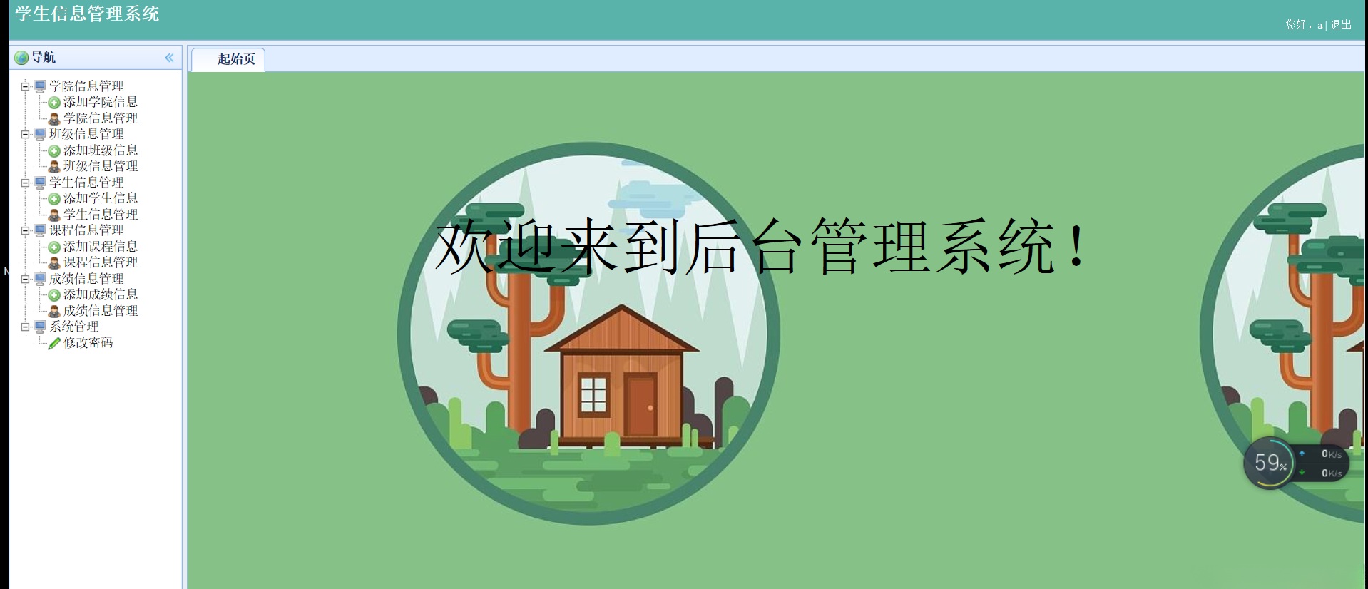 Javaweb Java Jsp学生信息档案管理系统jsp学生管理系统jsp学生档案管理系统jsp学生信息管理系统 Csdn博客