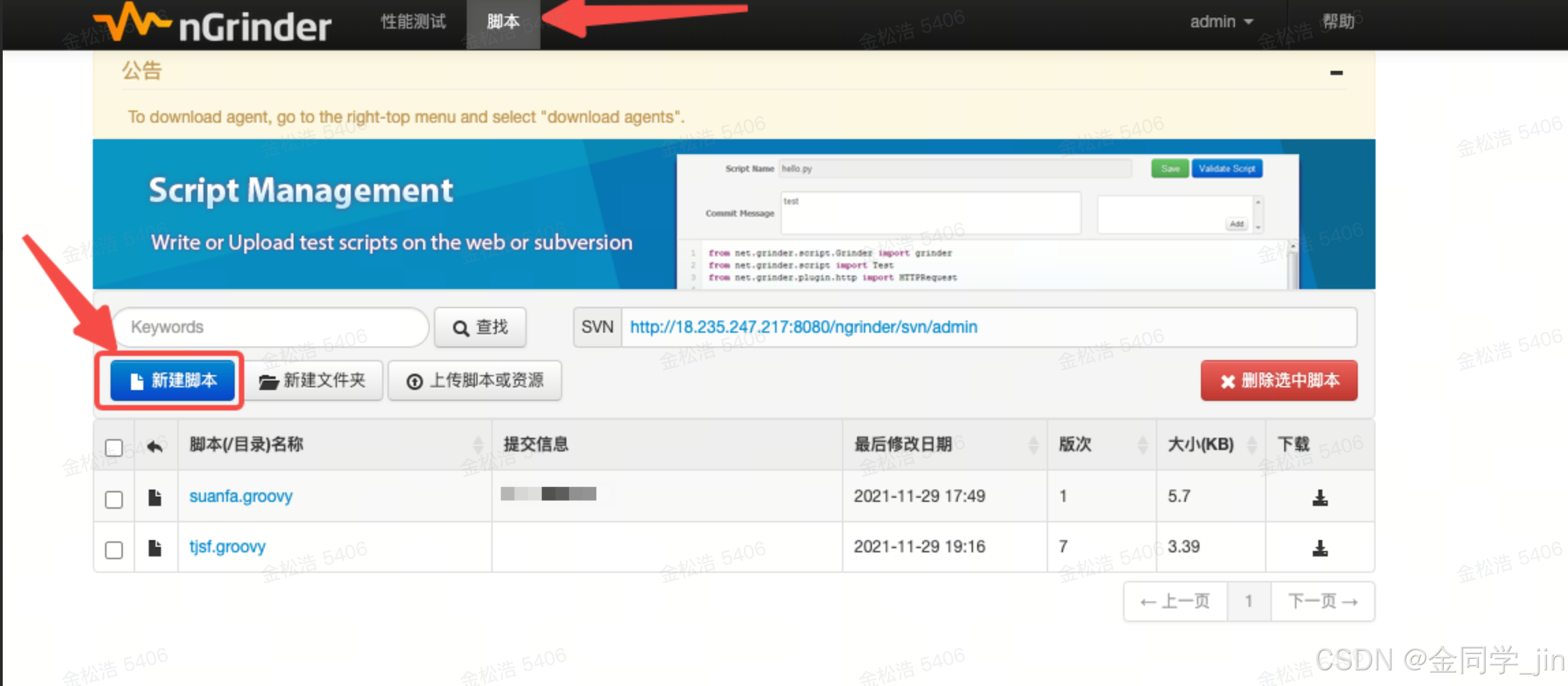 【nGrinder】性能压测平台记录文档（3）-CSDN博客