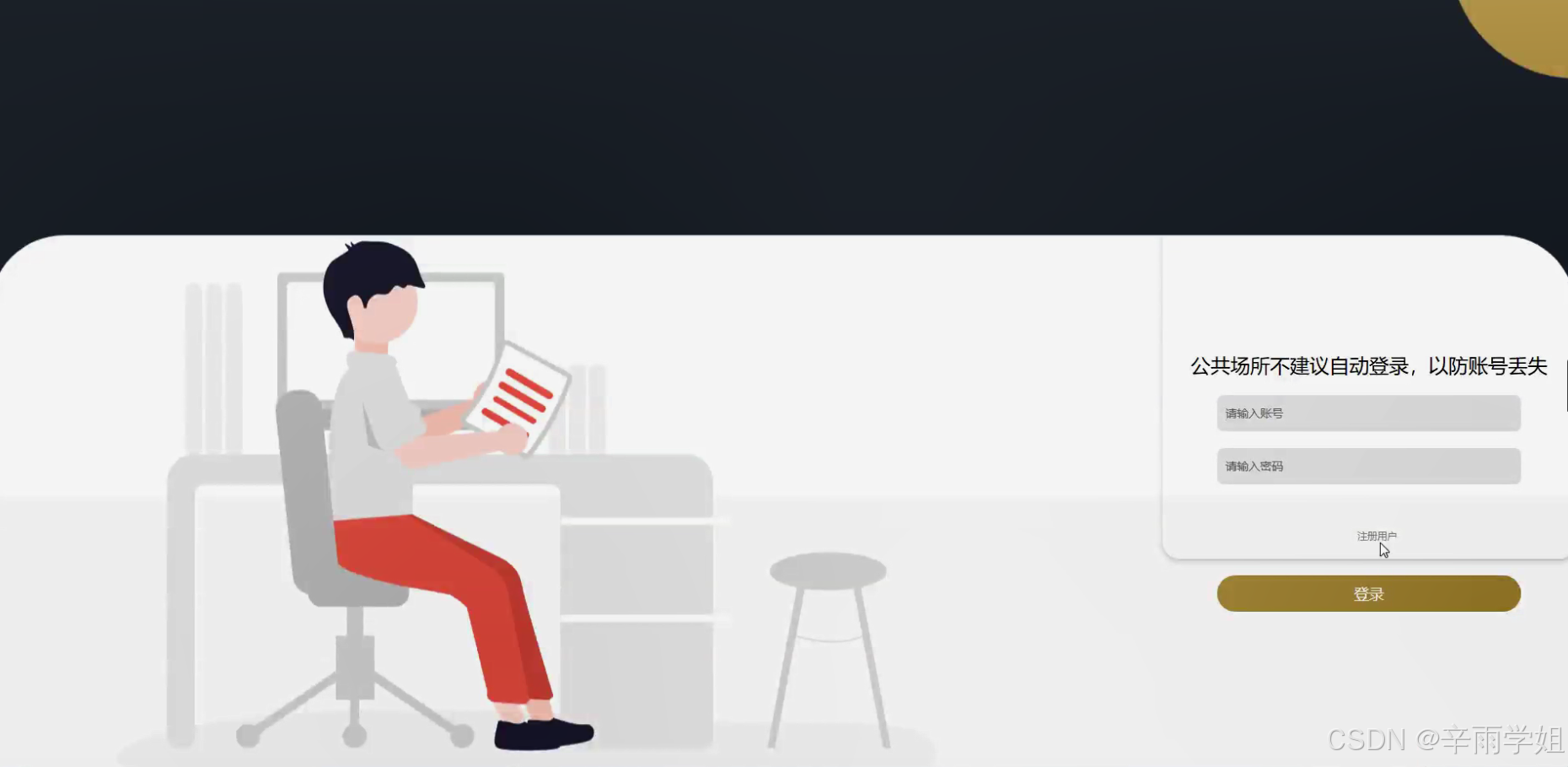 Java计算机毕业设计养生药膳推荐系统（开题报告源码论文）中医食疗推荐系统设计 Csdn博客