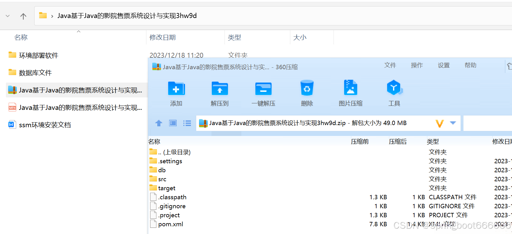 Java基于java的影院售票系统设计与实现源码mysql文档 Csdn博客