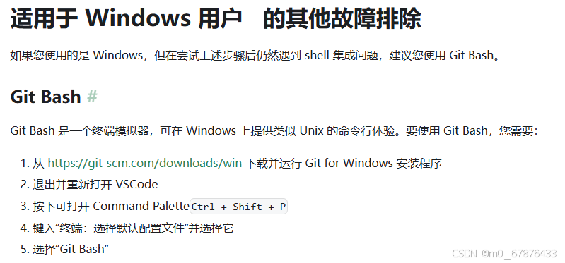 ROO CODE_task2_shell集成不可用-CSDN博客