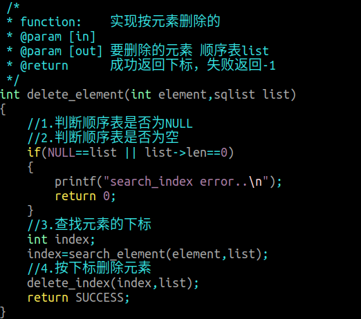 数据结构day2顺序表-CSDN博客