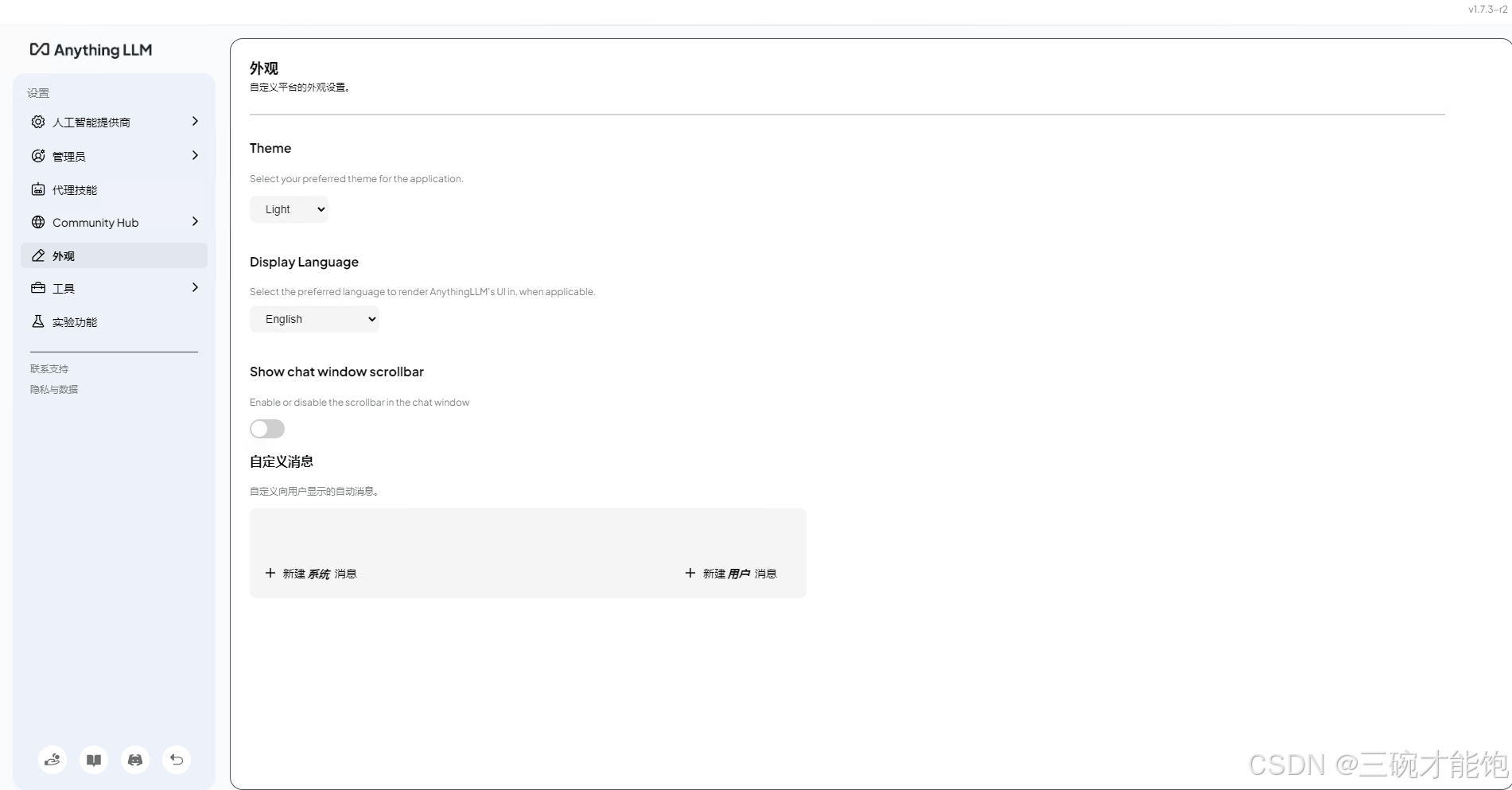 AnythingLLM + Ollama + SpringBoot构建知识库并通过接口调用_springboot anythingllm-CSDN博客