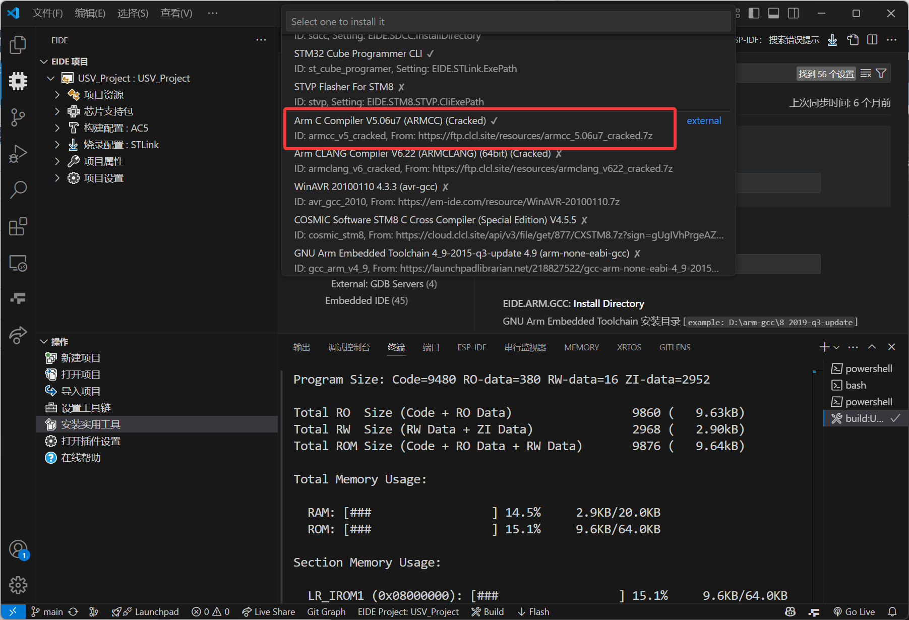 Vscode EIDE快速搭建STM32开发环境（导入CubeMX项目）-CSDN博客