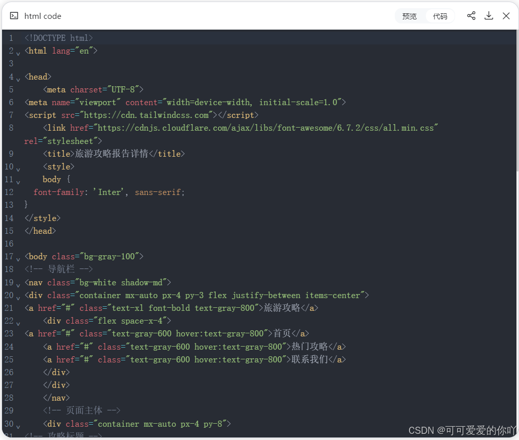 Vue3中使用vue-codemirror实现代码在线编辑和效果预览-CSDN博客
