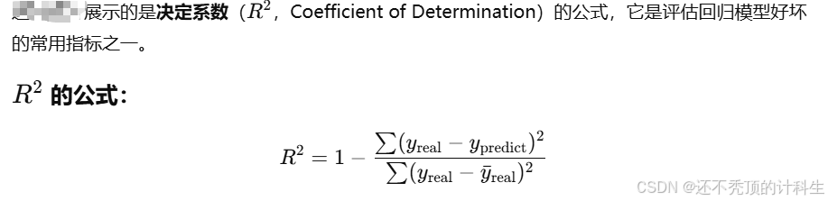python代码实现一元线性回归（boston数据集，以房间数特征列为例）MSE+RMSE+MAE+R2四种误差评价标准_一元线性回归python代码-CSDN博客