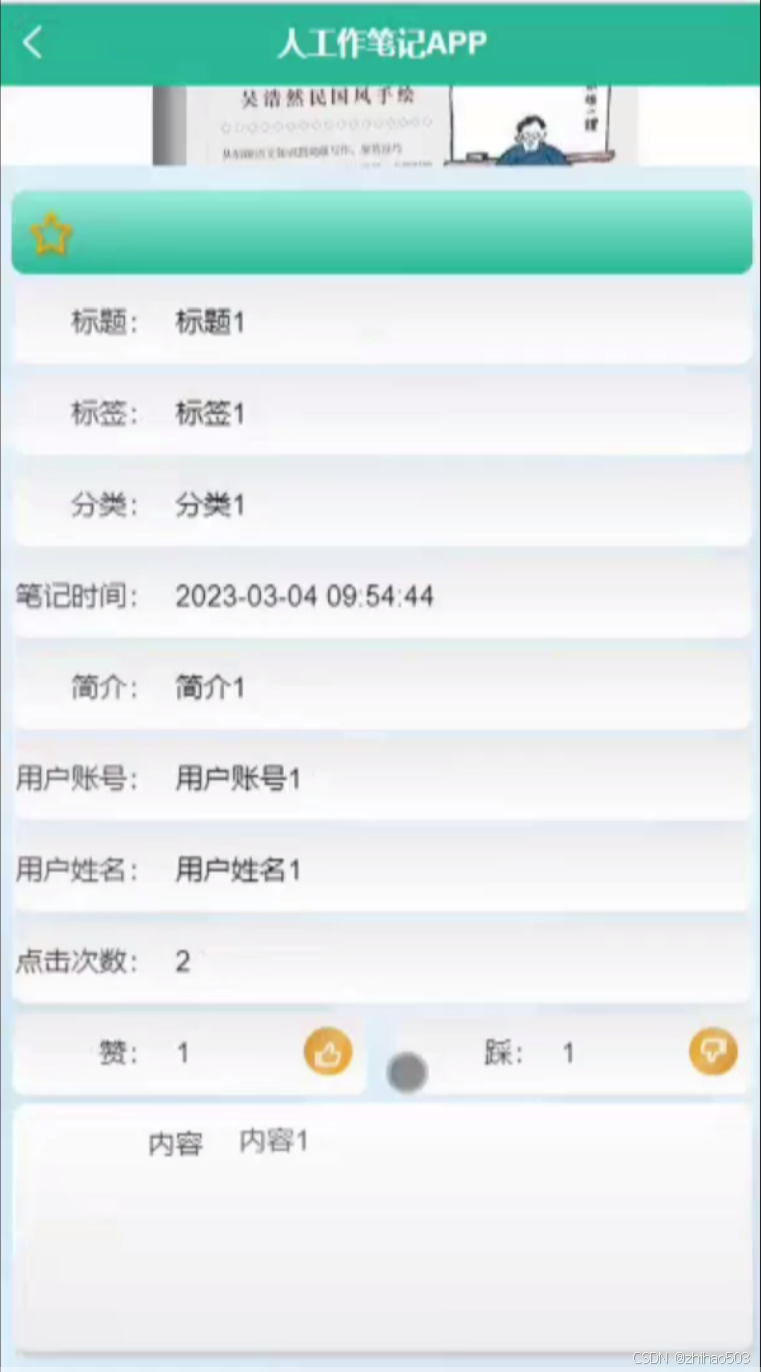 Pythonflask框架的 个人工作笔记app开题程序论文 计算机毕业设计基于flask框架下的 App构建 毕业设计 Csdn博客