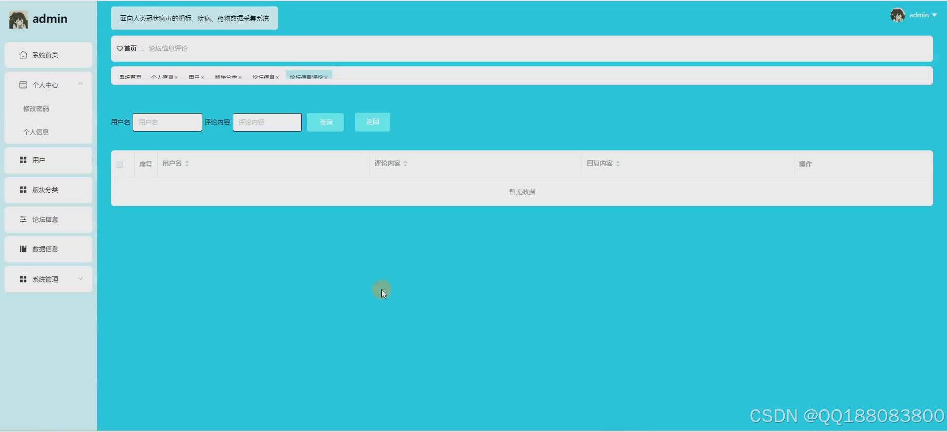 nodejs基于Vue.js的药物数据采集系统 b6qua-CSDN博客