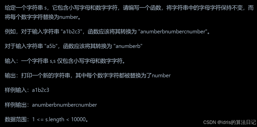 算法训练营打卡Day8-CSDN博客