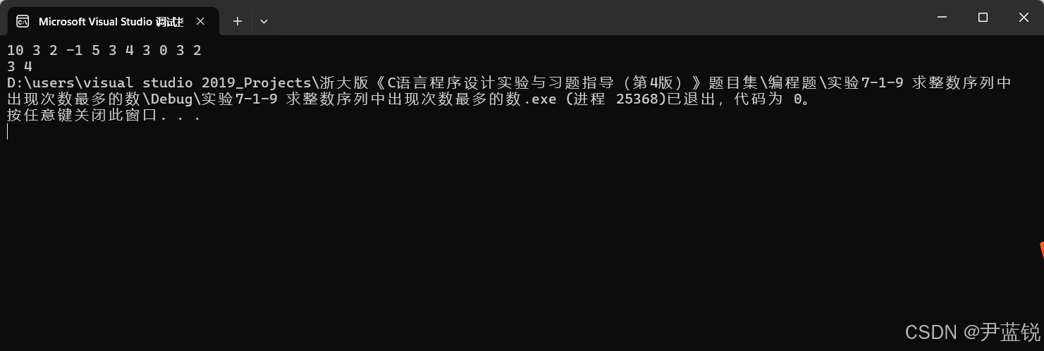 实验7 1 9 求整数序列中出现次数最多的数r7 42 求整数序列中出现次数最多的数 分数 10 作者 季江民 单位 浙江大学 本题要 Csdn博客