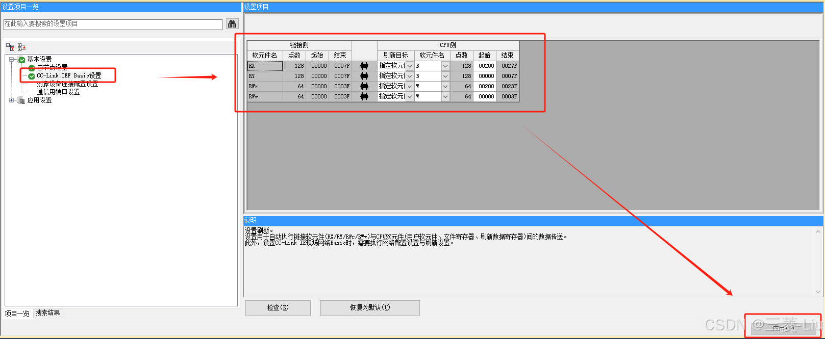 三菱FX5U通过CCLINK IE Basic网络控制JET伺服FB功能块使用说明_fx 5u 总线伺服fb-CSDN博客