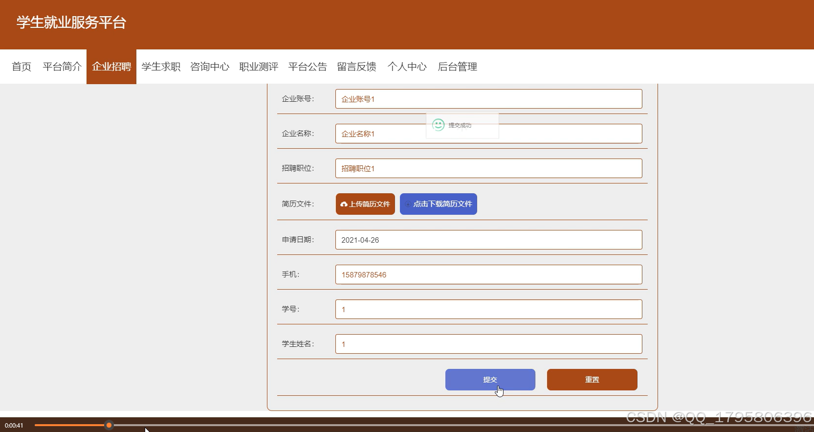 基于java jsp ssm vue学生就业招聘服务平台vue毕业设计实战项目分享-CSDN博客