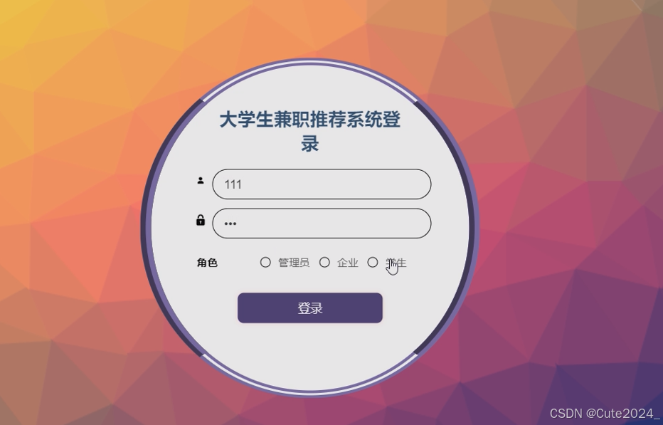 SSM大学生兼职推荐系统4ozlb（程序+源码+数据库+调试部署+开发环境）-CSDN博客