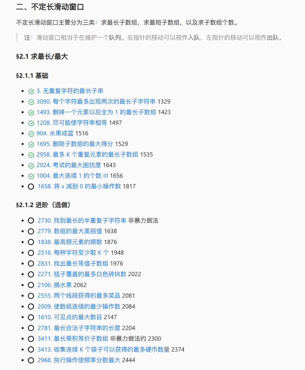 Leetcode-1004最大连续1的个数 III-CSDN博客
