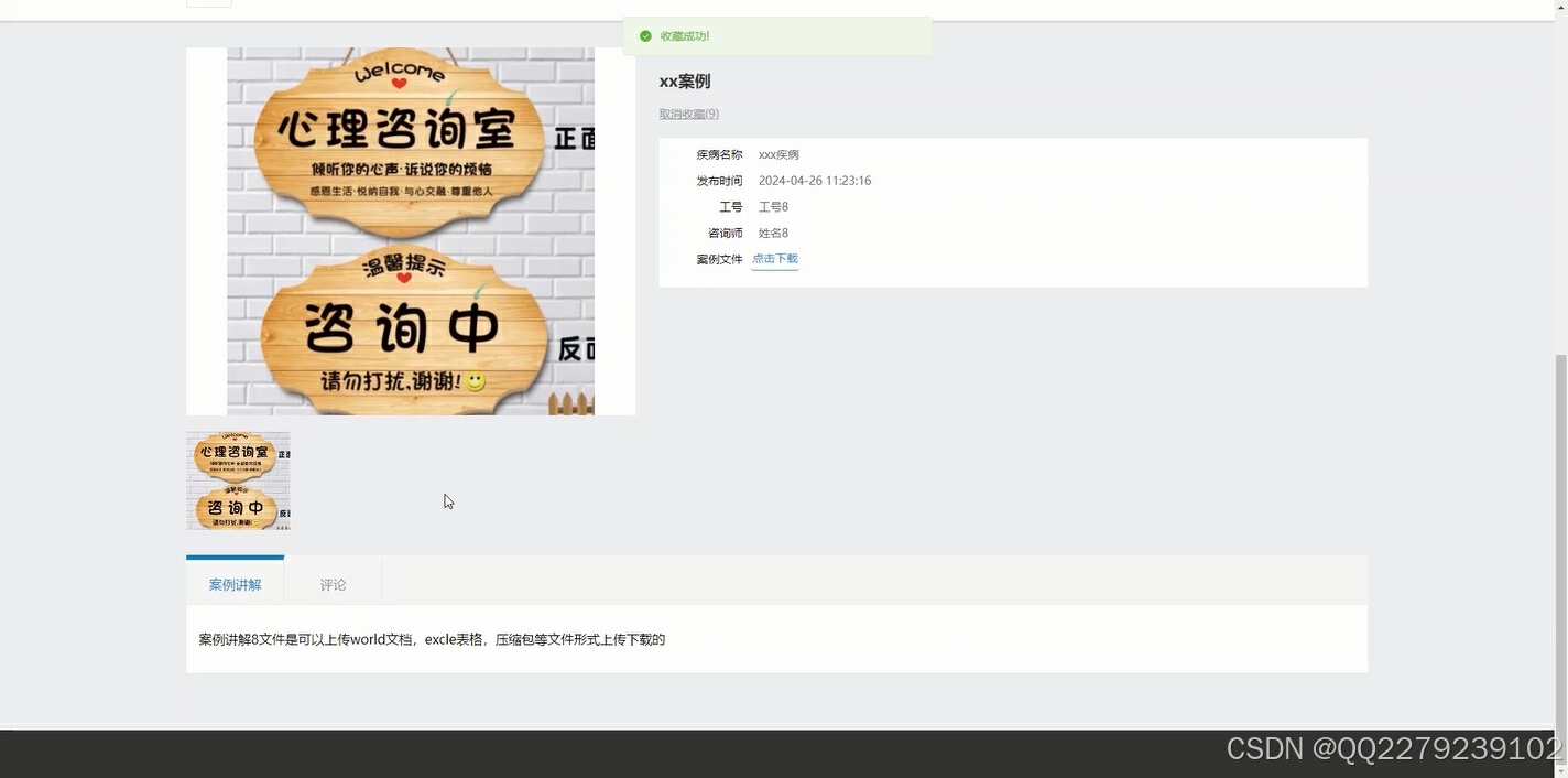 080基于java Ssm Springboot心理健康交流系统心理知识心理咨询预约(源码文档运行视频讲解视频) Csdn博客