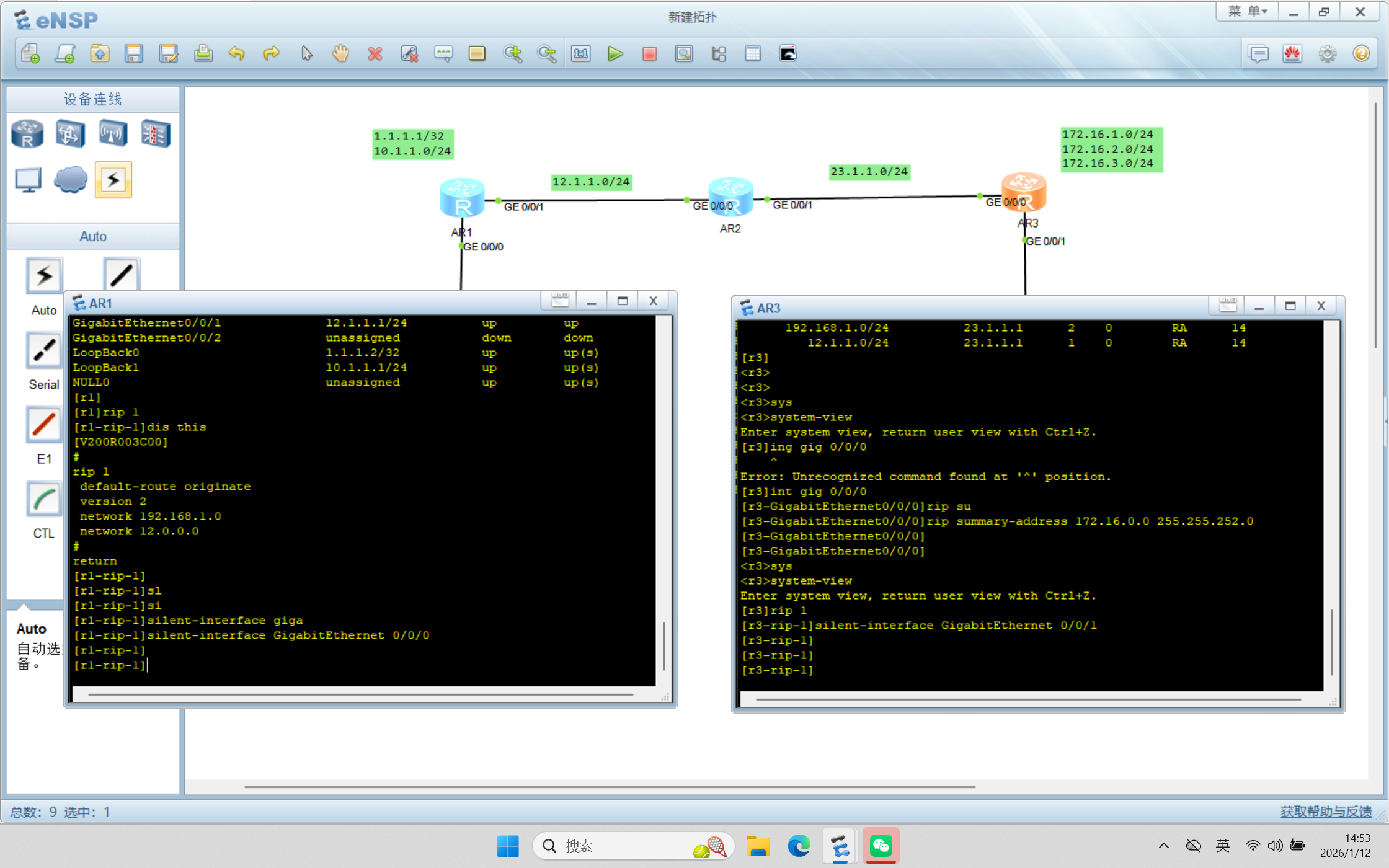 rip的一些配置-CSDN博客