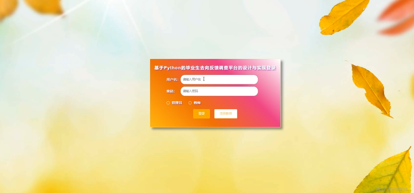 Pythonvue数据可视化的毕业生就业反馈管理系统源码论文讲解安装调试售后）就业反馈系统商城介绍 Csdn博客