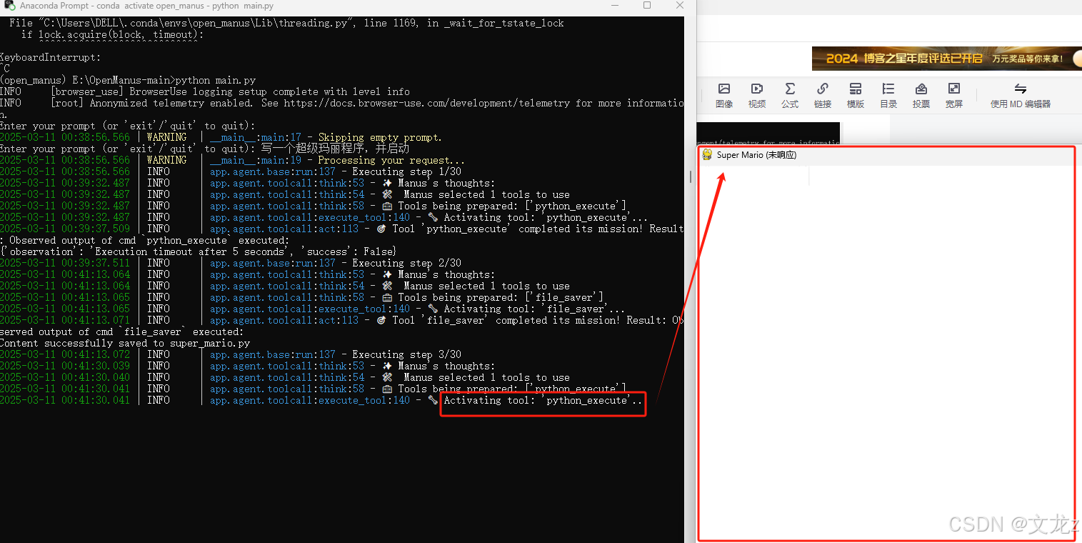 deepseek+OpenManus打造自己的manus_openmanus 配置deepseek-CSDN博客