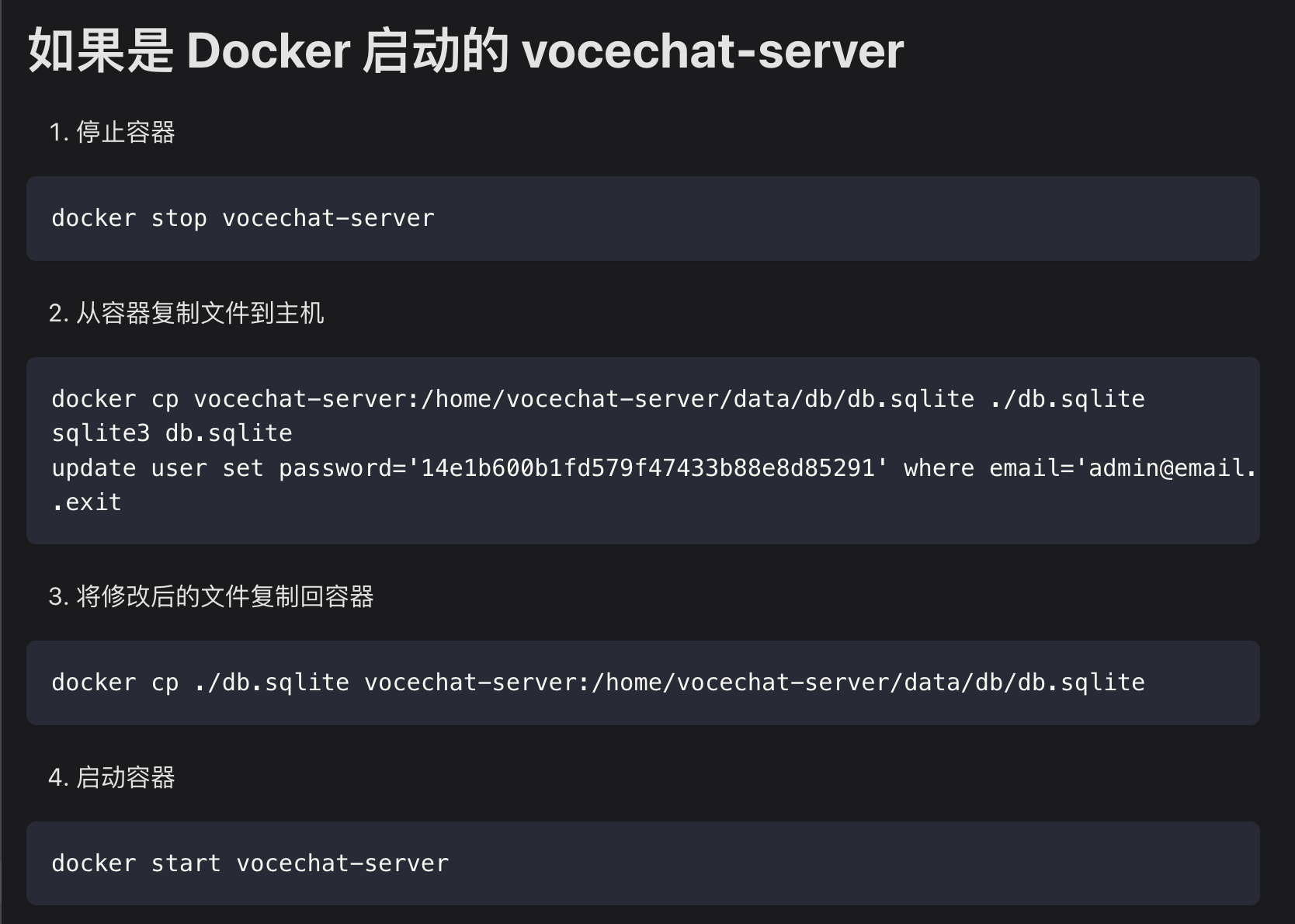 部署了VoceChat的一定要记住管理员密码！密码重置方法_vocechat默认密码-CSDN博客