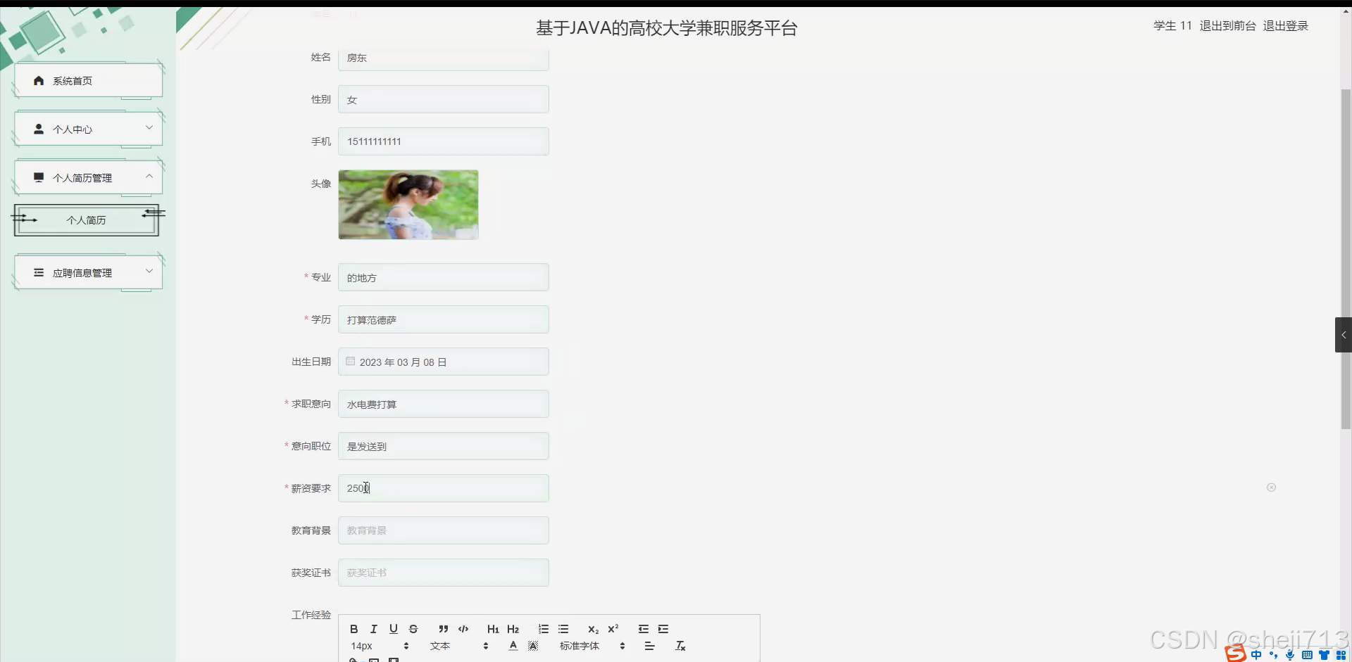 附开题 Flask框架高校大学生兼职服务平台2158c(源码论文python) Csdn博客