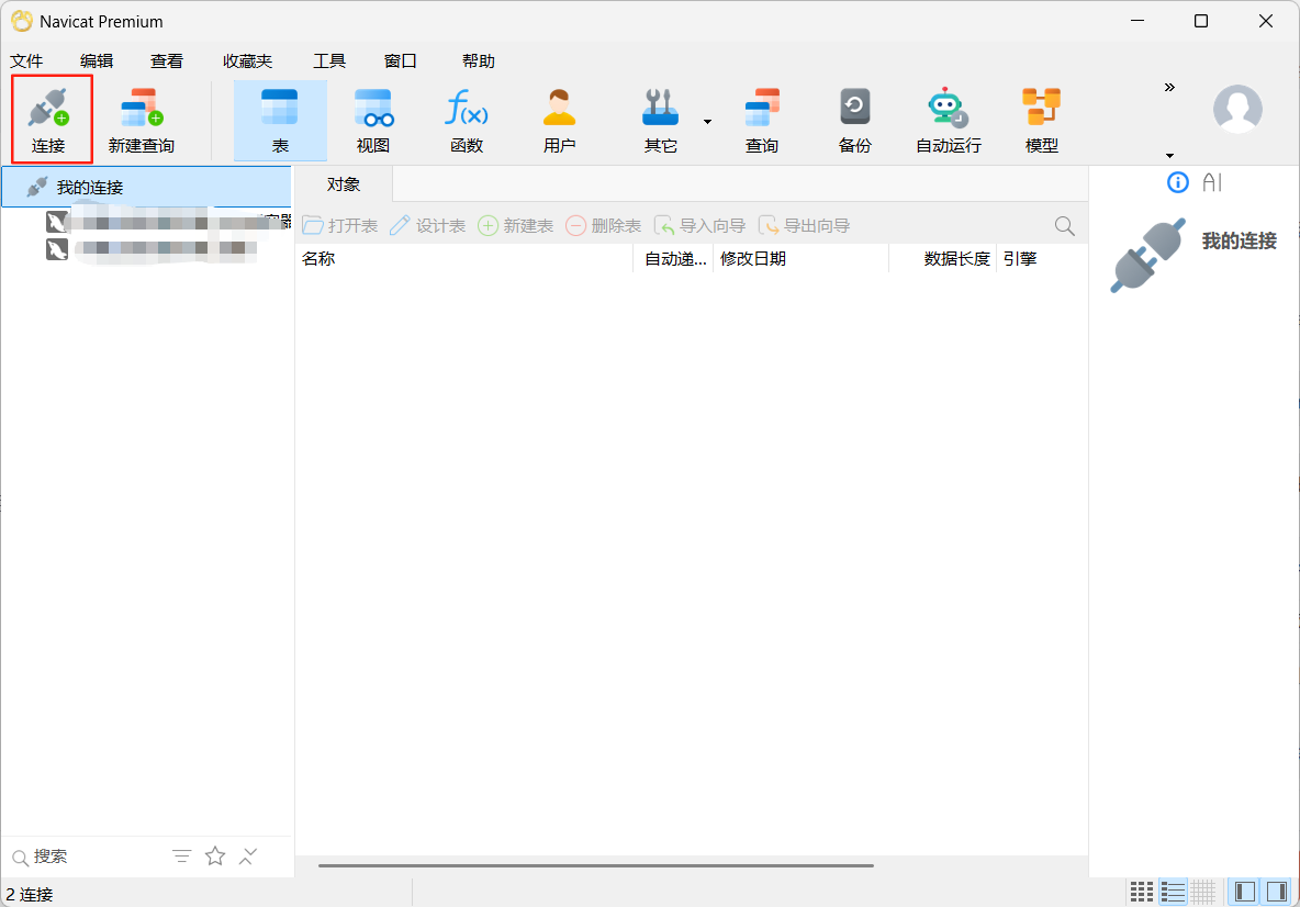 navicat远程连接docker容器内部mysql和连接mysql容器_navicat 怎么连接docker-CSDN博客