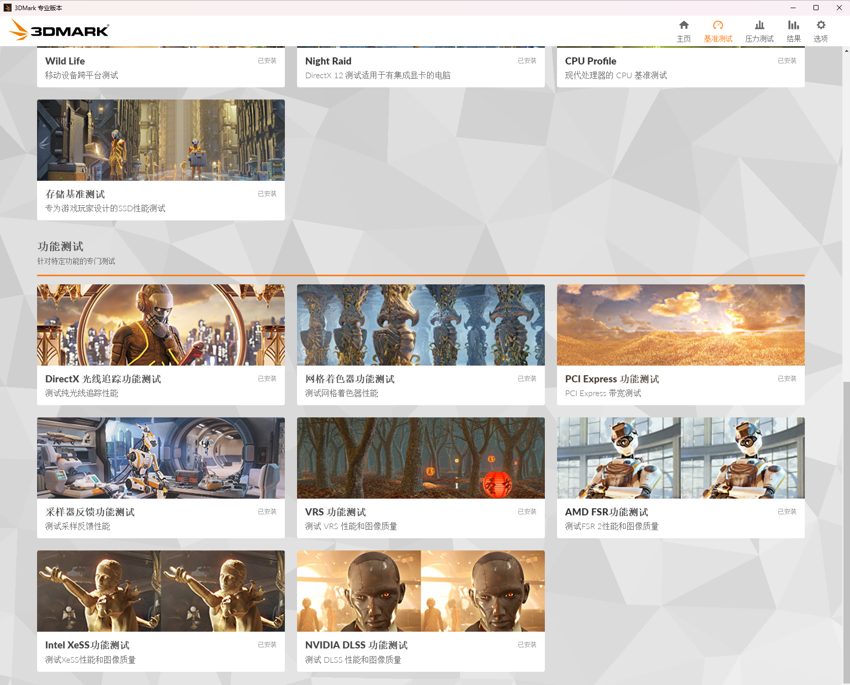 3DMark：专业显卡性能测试工具使用指南-CSDN博客