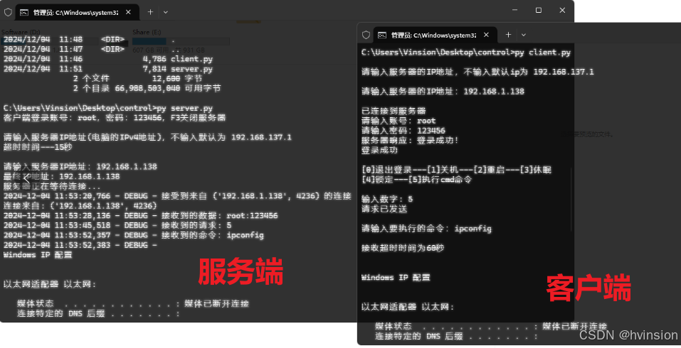Python 局域网远程控制电脑python远程控制电脑 Csdn博客