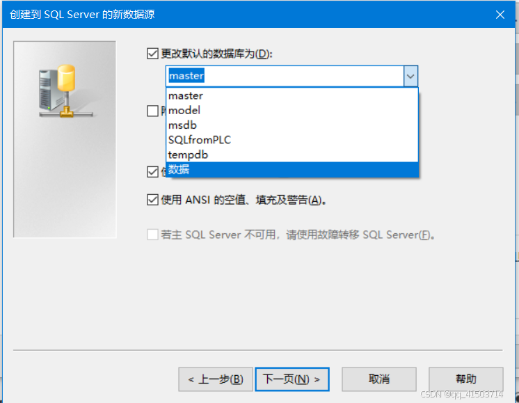 Labview用自带Database Tool 链接SQL server_labview连接sqlserver数据库-CSDN博客
