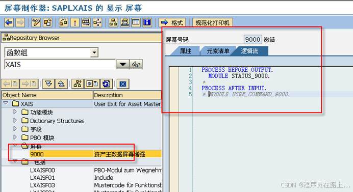 SAP 资产主数据屏幕增强 AS01 / AS02 / AS03-CSDN博客