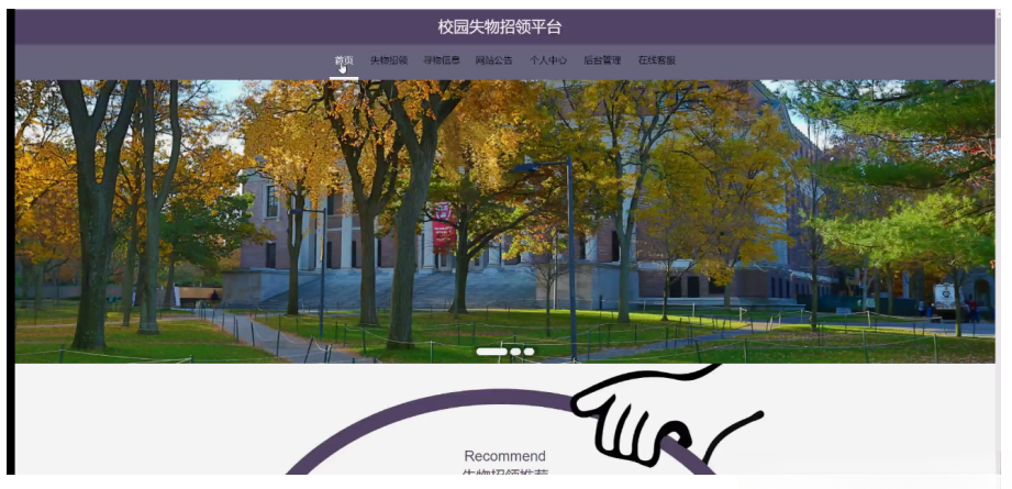 Python Django毕业设计校园失物招领平台（程序lw校园失物招领小程序功能设计python Csdn博客
