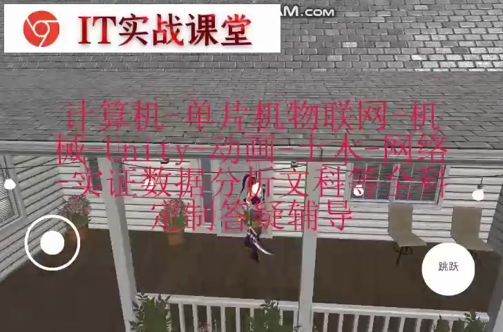 U3D|毕设答辩|毕业设计项目|毕设设计|—基于Unity3D的《梦回观园》场景漫游设计与实现-CSDN博客