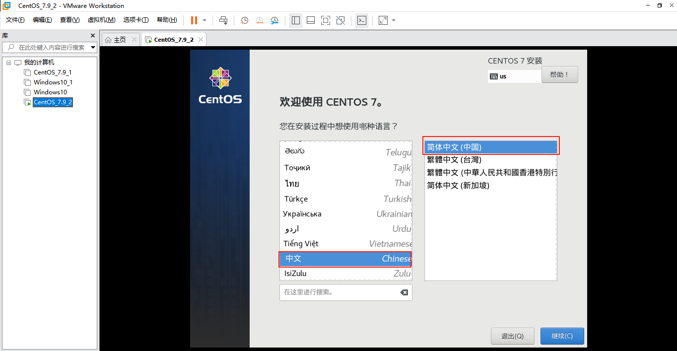 Linux(一)——VMware虚拟机中安装Centos7（超详细保姆教程，包含网络配置、Xshell连接）_vmware虚拟机安装centos7-CSDN博客