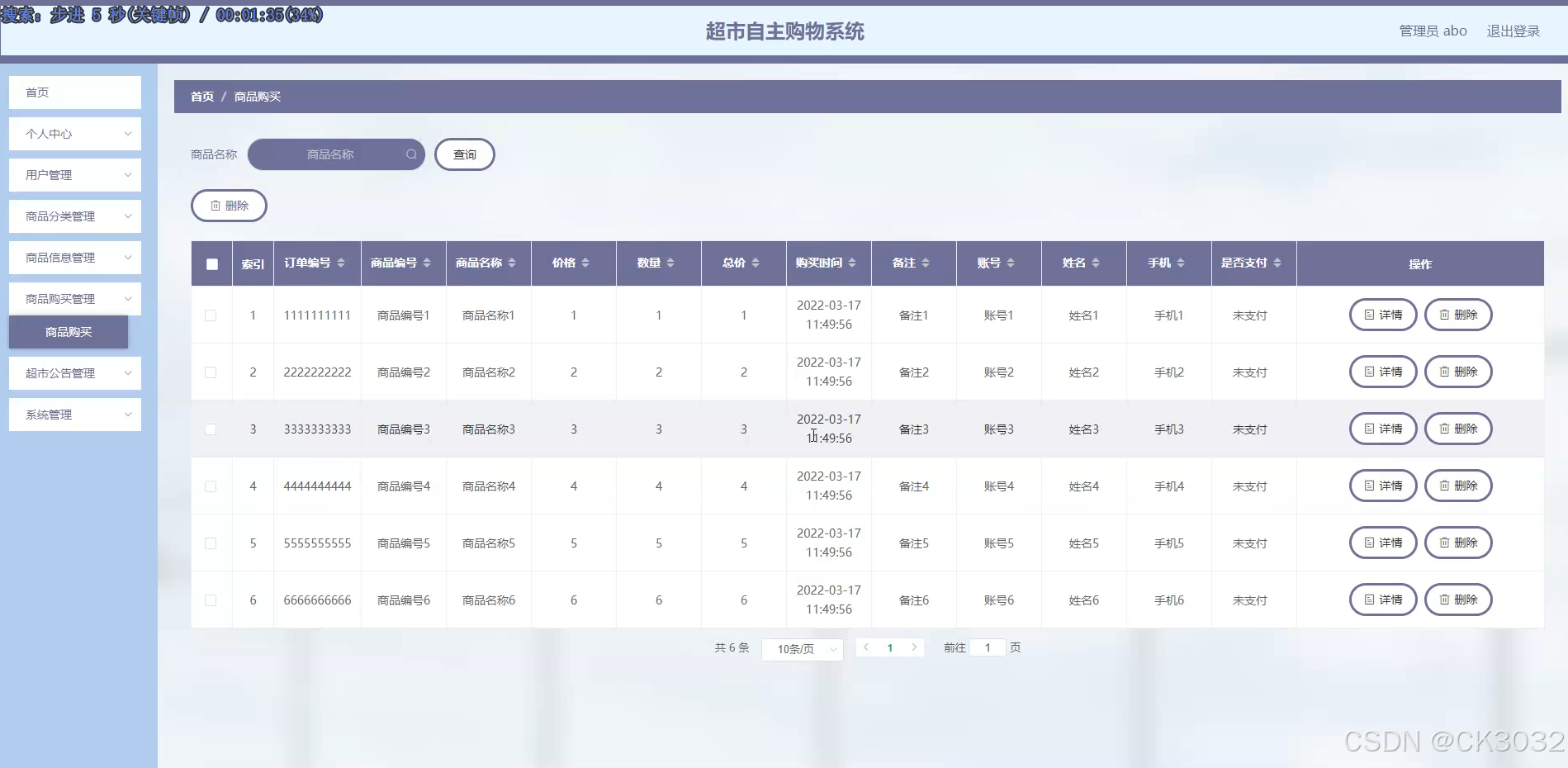 SSM超市自主购物系统4i024 限制购买-CSDN博客