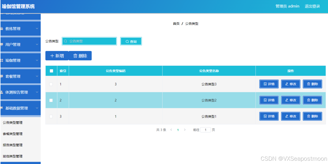 Java毕设项目案例实战ii基于javaspring Bootmysql的瑜伽馆管理系统设计与实现（开发文档数据库源码） Csdn博客