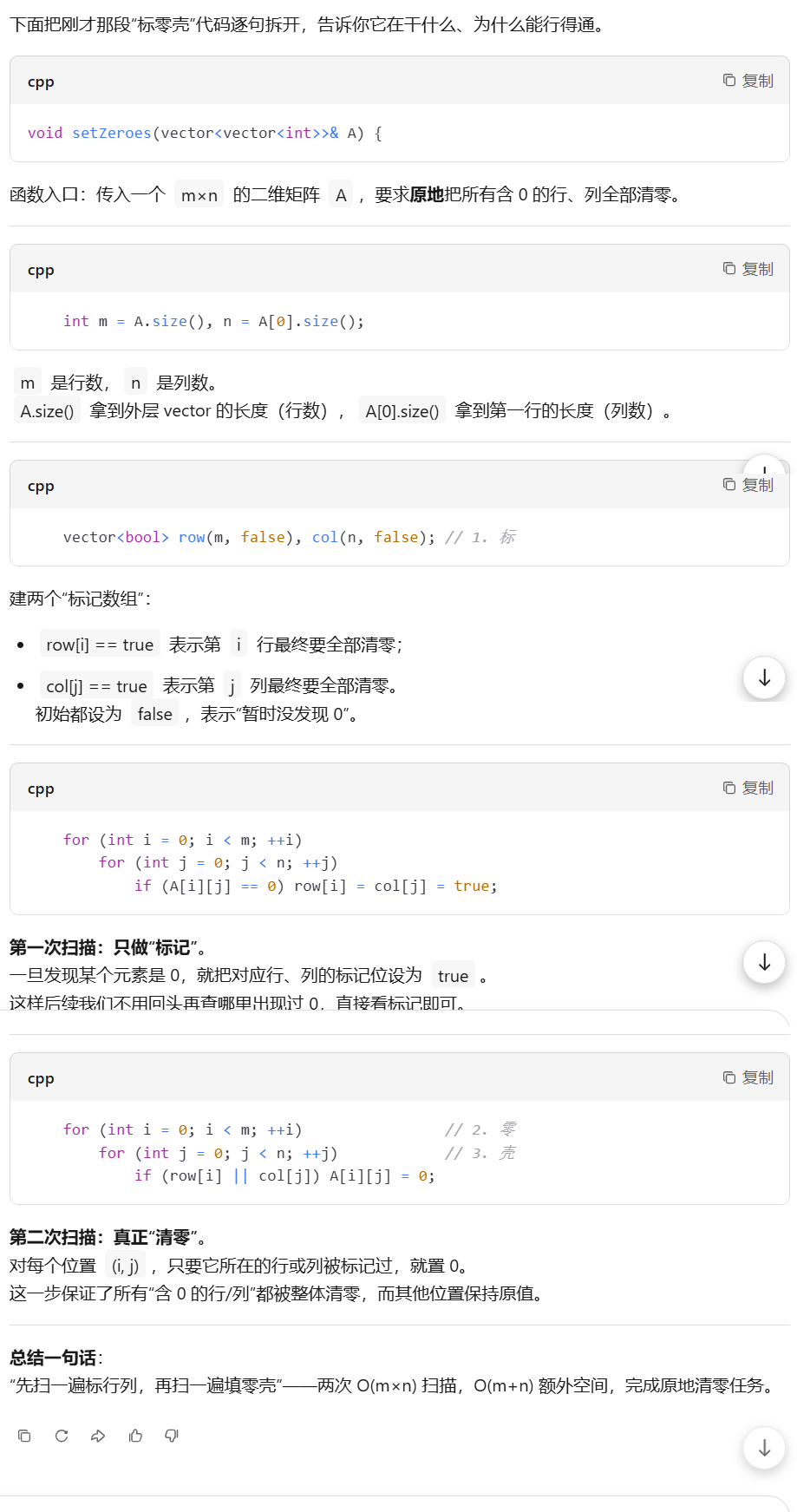 力扣刷题:560.和为k的子数组/53.最大子数组和/56.合并区间/189.轮转数组/73.矩阵置零-CSDN博客