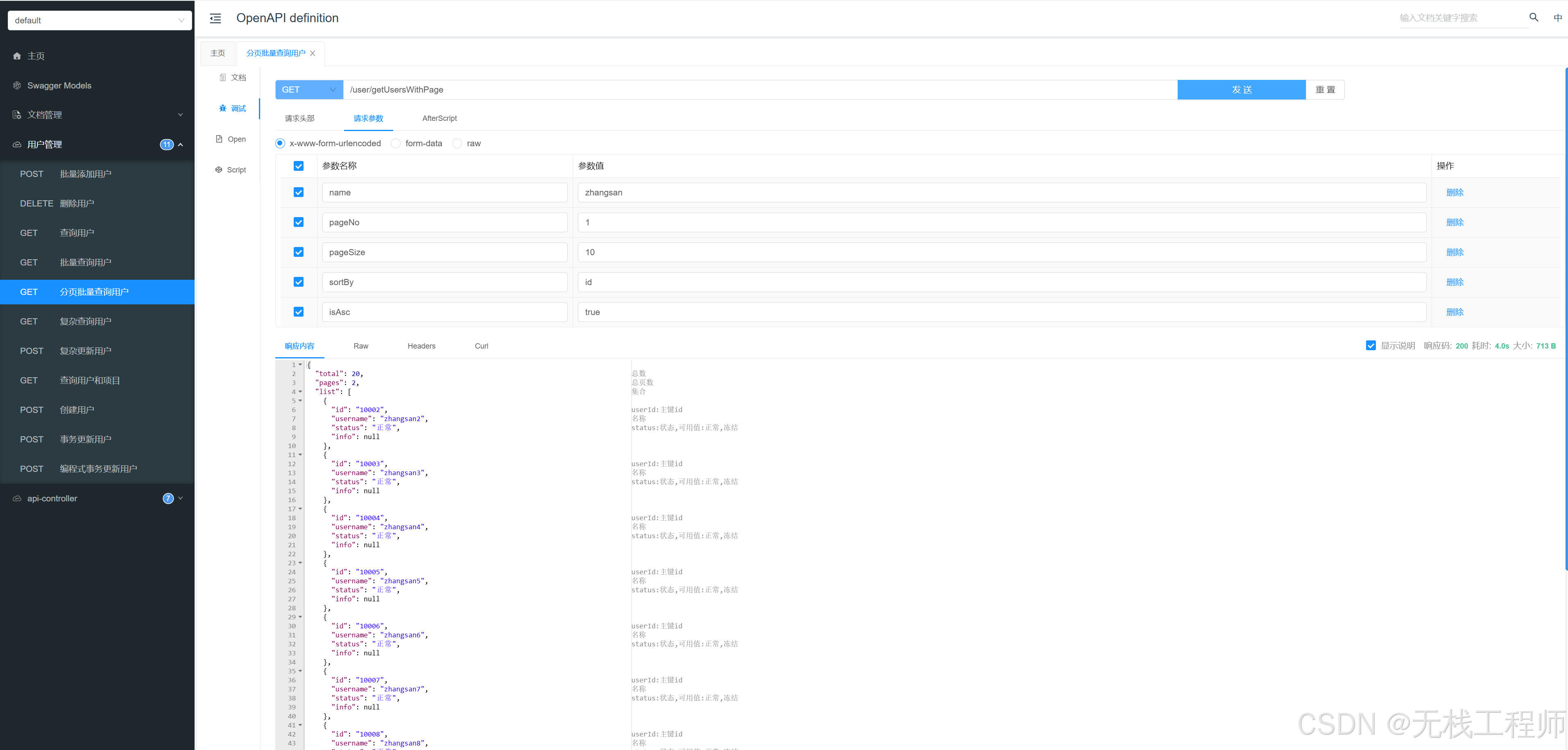 SpringBoot+MyBatis-Plus使用教程（十）_com.baomidou.mybatisplus.extension.plugins.inner.p-CSDN博客