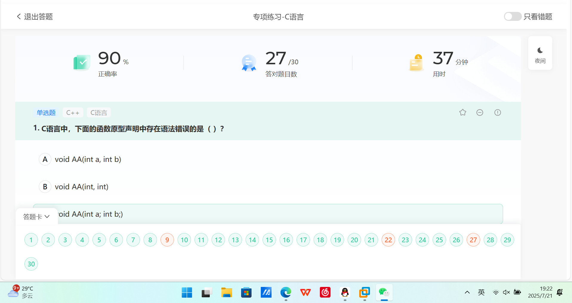 Day15数据结构-CSDN博客