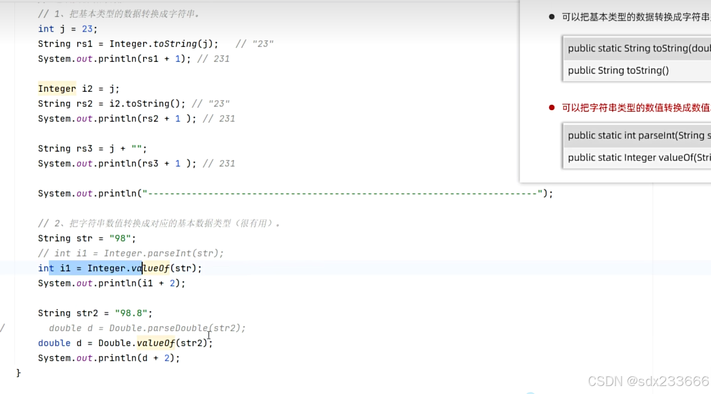 JAVASE-day9-CSDN博客