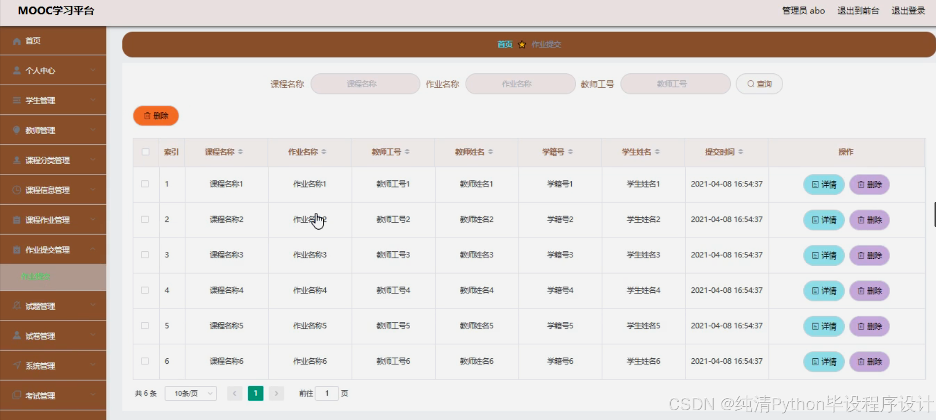 springboot毕设 MOOC学习平台 程序+论文-CSDN博客