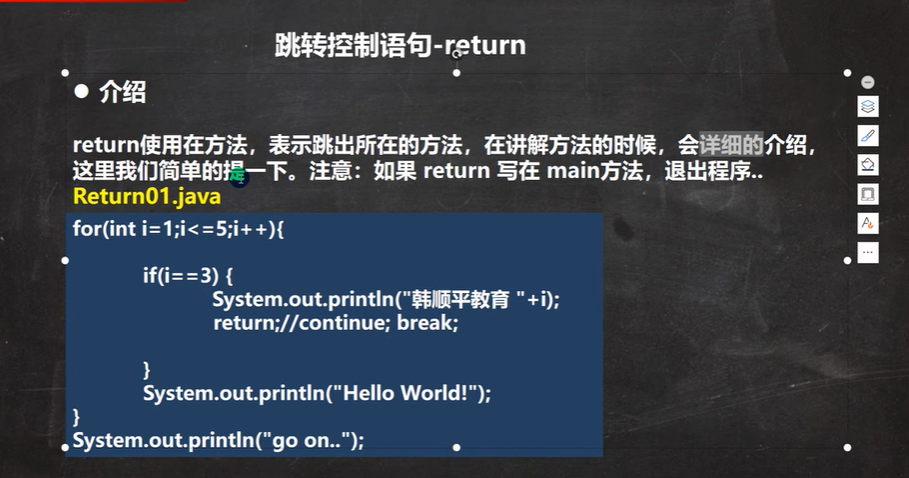 从0开始的java开发学习记录/韩顺平教学视频笔记 10 break continue return-CSDN博客