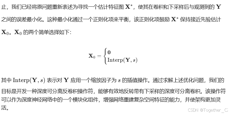 ConverseNet：Reverse Convolution and Its Applications to Image Restoration——反卷积及其在图像恢复中的应用-CSDN博客