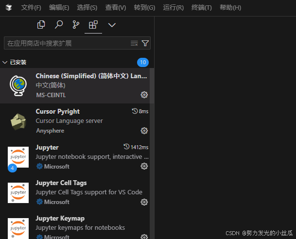 Cursor软件使用教程，包含如何通过Cursor软件实现目标识别（python语言）步骤_cursor python 插件-CSDN博客