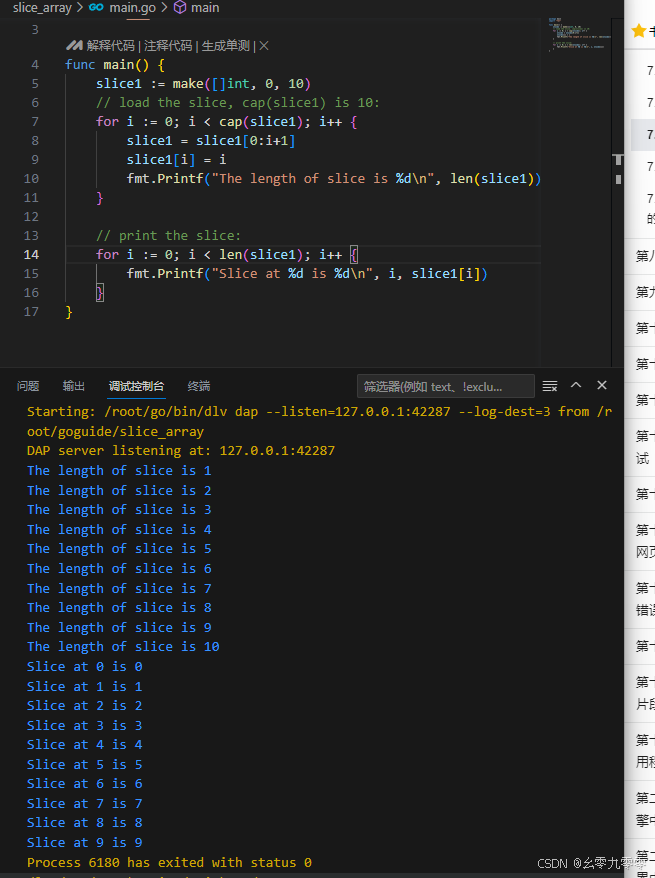 【golang】数组与切片 Golang 数组切片 Csdn博客