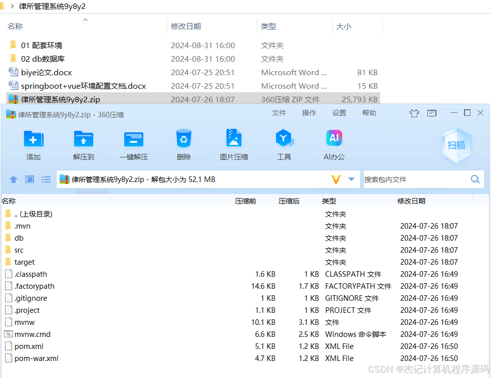 【开题报告】基于springbootvue律所管理系统（程序源码论文 计算机毕业设计基于springbootvue的法律咨询服务