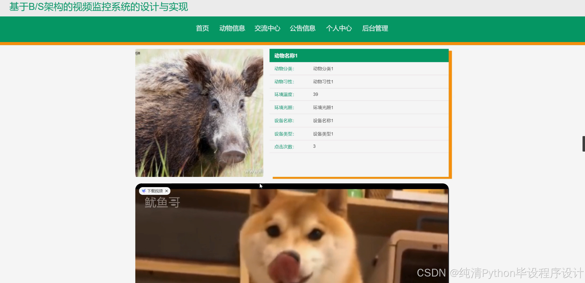 Springboot毕设 基于bs架构的视频监控系统的设计与实现 程序论文springboot Vue 海康视频监控源码 Csdn博客
