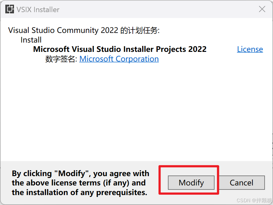 C# 如何使用VS2022打包exe-CSDN博客