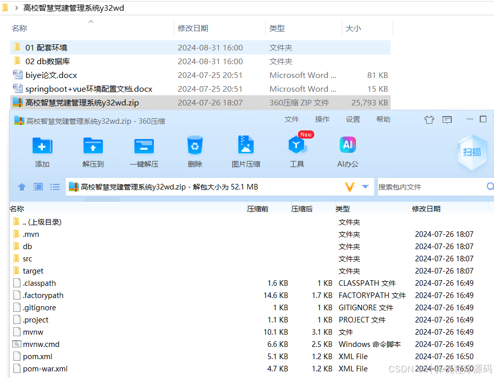 Springboot高校智慧党建管理系统源码毕设论文 Csdn博客